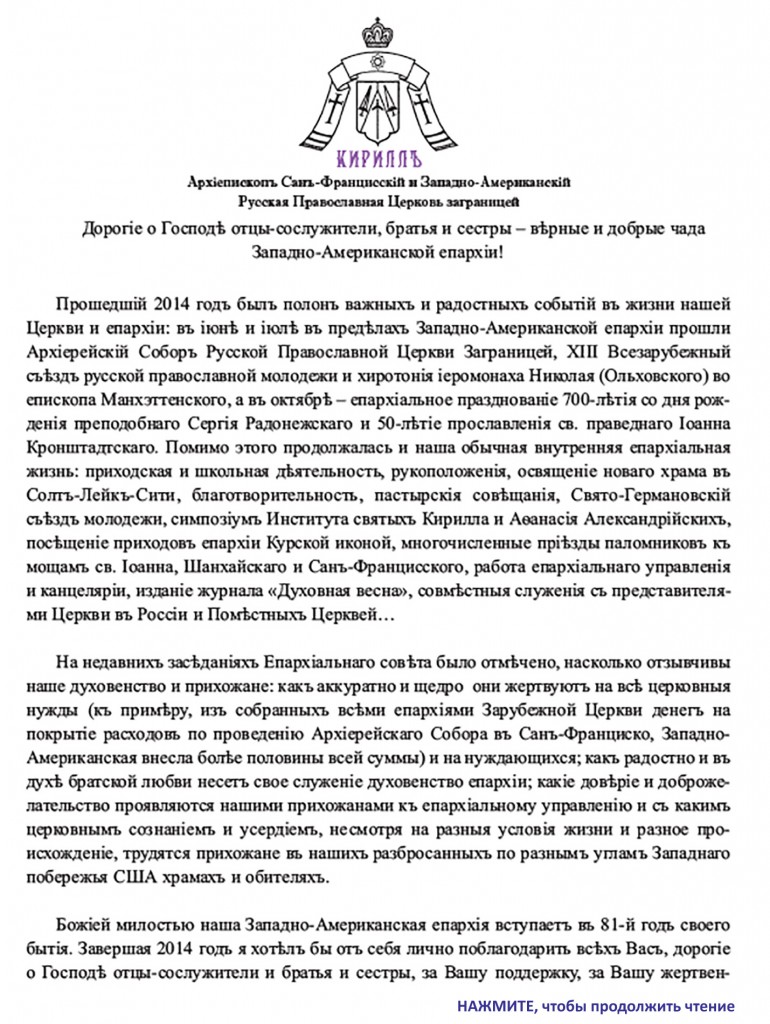 Pastoral Letter - All Saints - Russian Orthodox Church Las Vegas